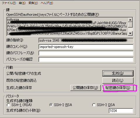 itFun.jp: Amazon EC2 の登録手順と注意点 （PuTTYで操作編）